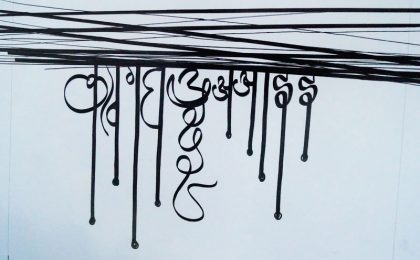 Calligraphy Drawing Beautiful Image - Drawing Skill