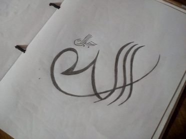 Calligraphy Drawing Sketch - Drawing Skill